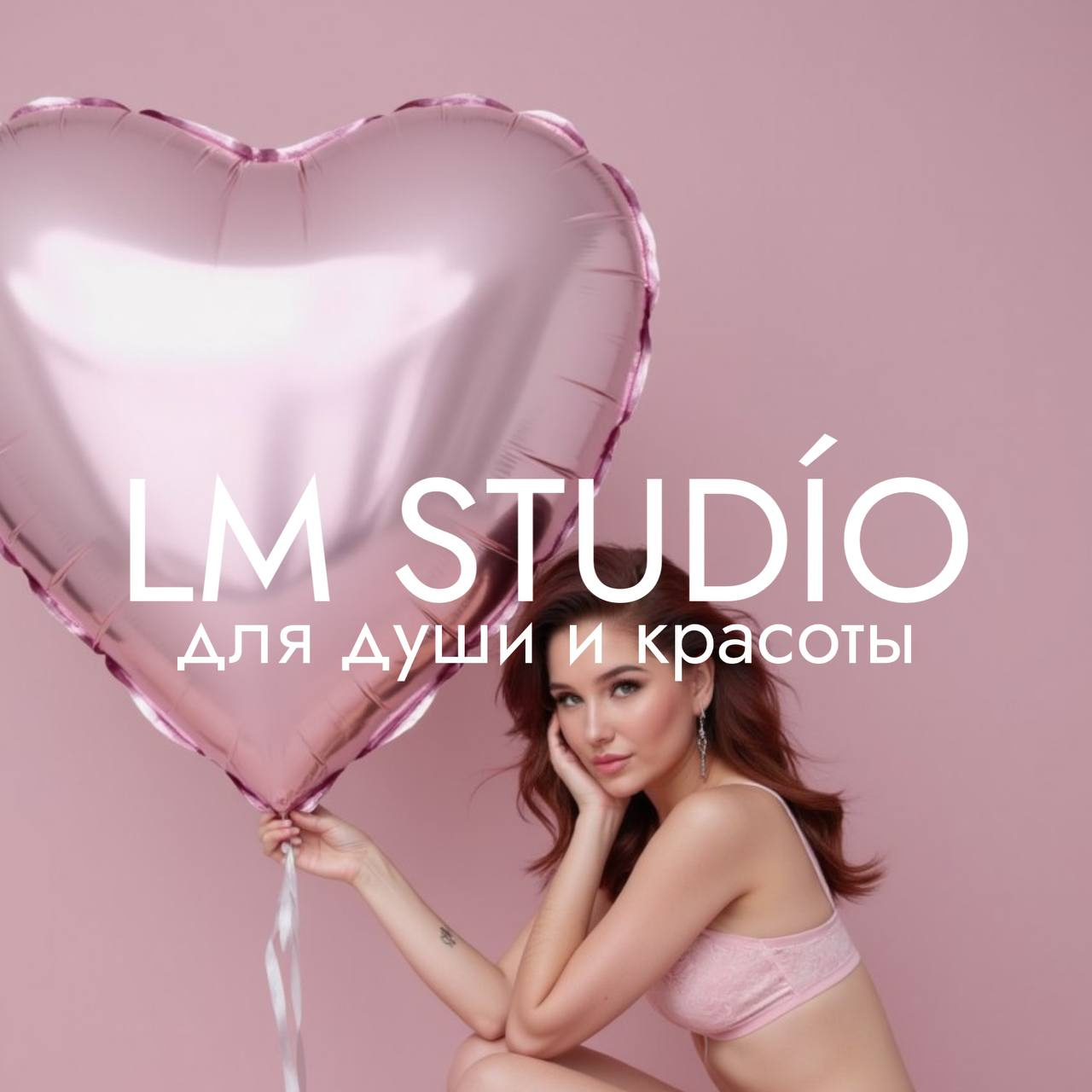 LM STUDIO | Волгоград | Онлайн-запись